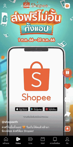 ฟีเจอร์ Shopee Video | ศูนย์เรียนรู้ผู้ขาย Shopee Thailand